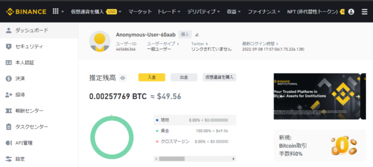 BINANCE(バイナンス)にログイン出来ない原因と対処法！ | 海外仮想通貨取引所の口座開設ならCoinBack（コインバック）