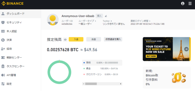 BINANCE(バイナンス)にログイン出来ない原因と対処法！ | 海外仮想通貨取引所の口座開設ならCoinBack（コインバック）