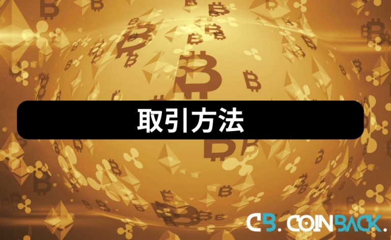 Bitget(ビットゲット)の使い方ガイド｜PCやアプリの作り方まで紹介 | 海外仮想通貨取引所の口座開設ならCoinBack（コインバック）