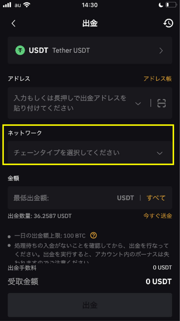 Bybit(バイビット)の出金方法｜出金ルールと手順を解説 | 海外仮想通貨取引所の口座開設ならCoinBack（コインバック）