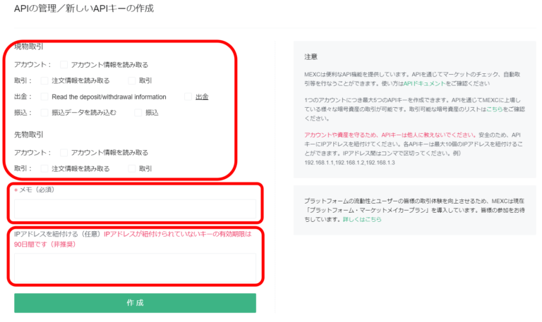 MEXCのAPI取得方法｜連携方法・botの使い方を紹介 | 海外仮想通貨取引所の口座開設ならCoinBack（コインバック）