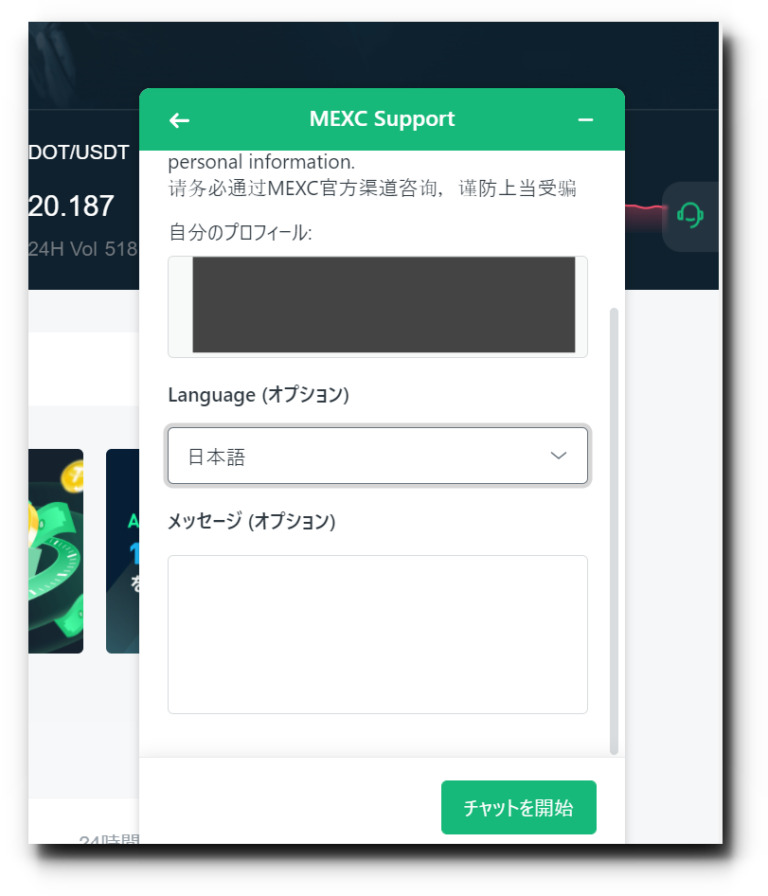 MEXC(MXC)のログイン方法｜ログインできない時の原因・対処法 | 海外仮想通貨取引所の口座開設ならCoinBack（コインバック）