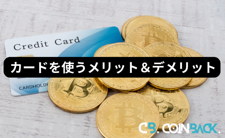Bitget(ビットゲット)のクレジットカード入金方法｜手数料まで解説 | 海外仮想通貨取引所の口座開設ならCoinBack（コインバック）